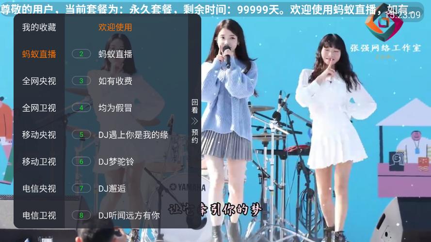 蚂蚁电视直播软件图标