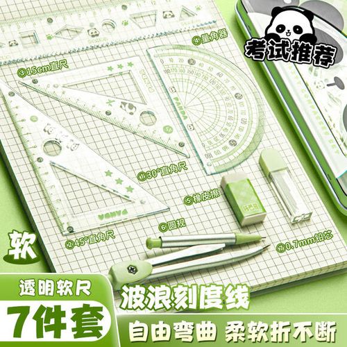 数学画图工具