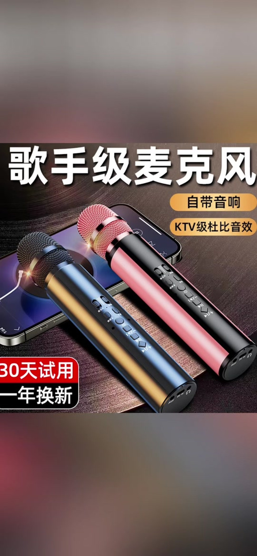 声卡麦克风怎么用图标
