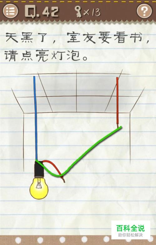 最囧游戏第二关怎么过图标