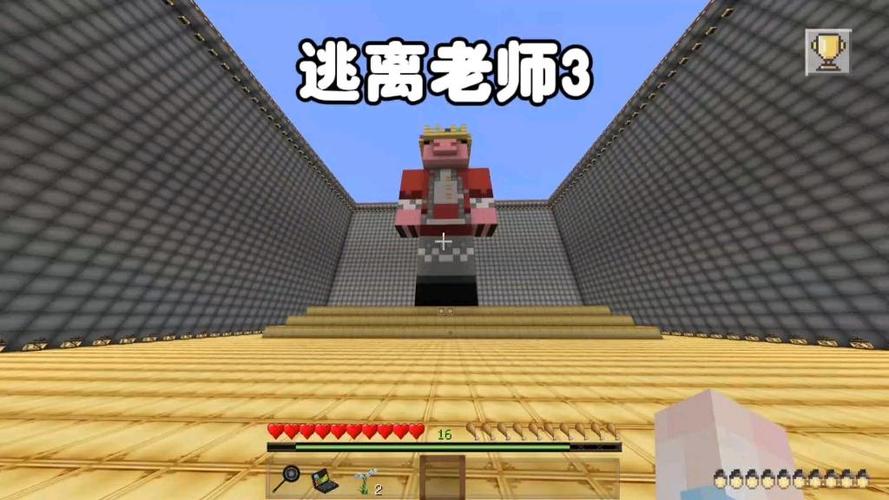我的世界逃离老师3截图