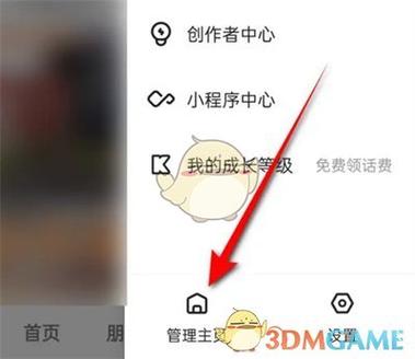 快手网络连接设置在哪图标