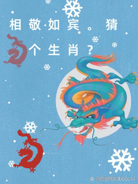 儿童节日很开心猜什么生肖图标