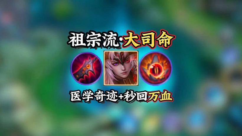 2026大司命对抗最强出装图标