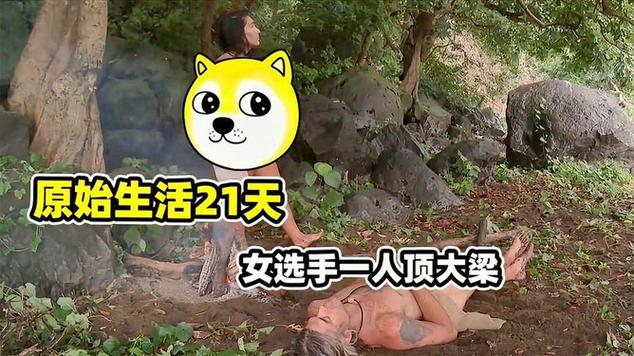 原始生活21天荒野求生原版图标