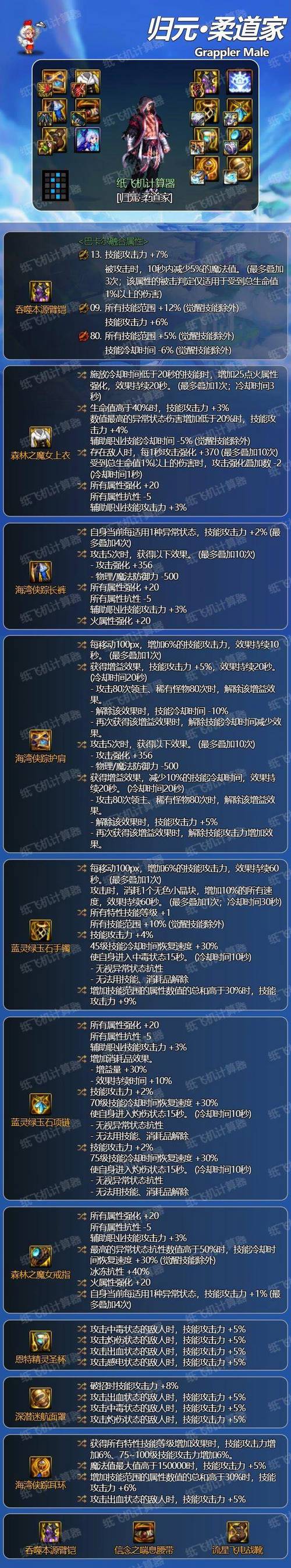 柔道用什么武器