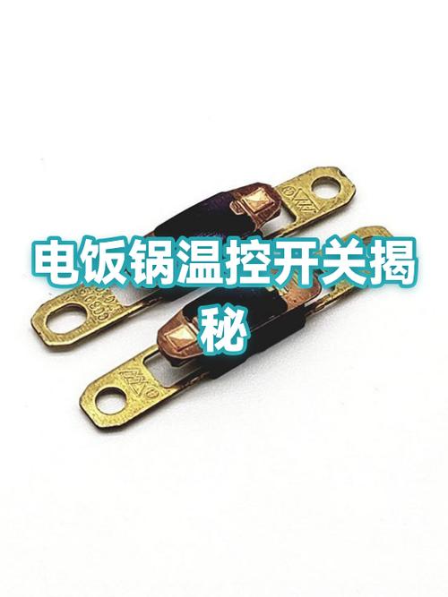 电饭煲上下开关截图