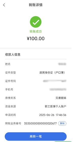 微信转账是24小时退回吗图标