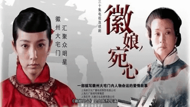 徽娘宛心导演图标