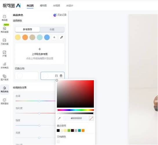 手机软件改变衣服颜色图标