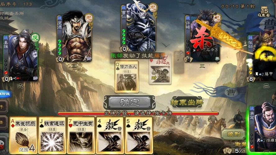 三国杀七步杀22关图标