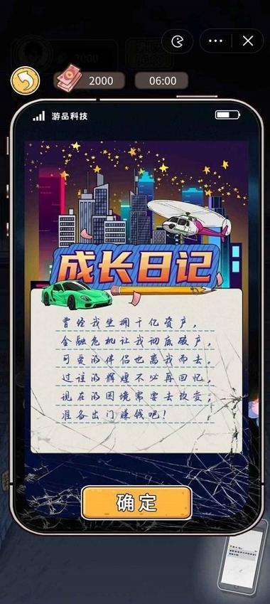 成长日记免广告图标