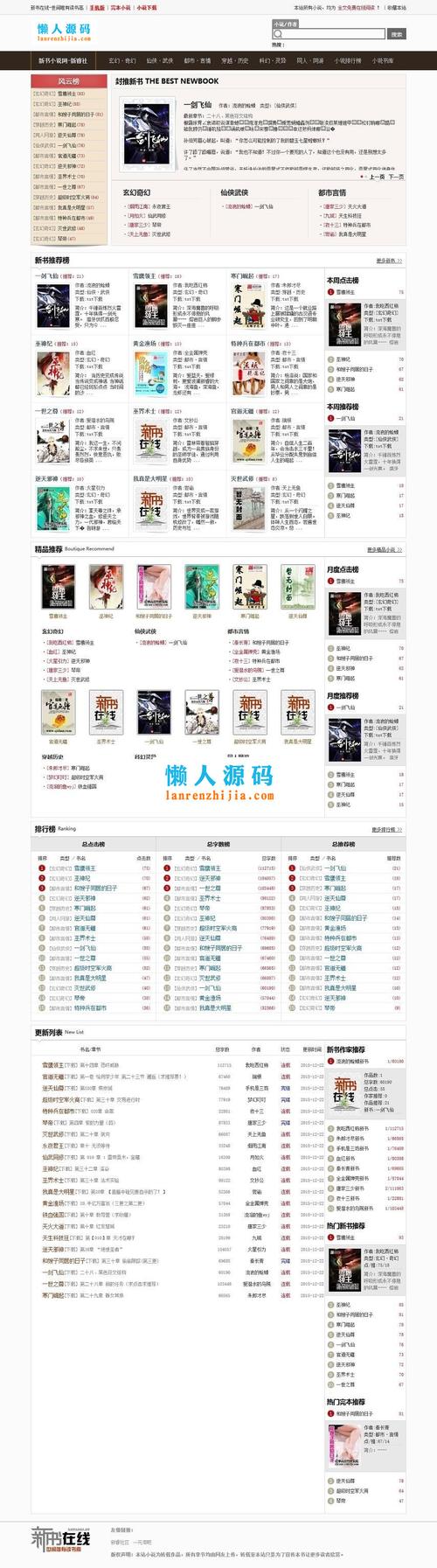 盐神阁小说网站图标