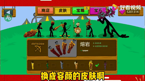 火柴人战争FF下载安装图标