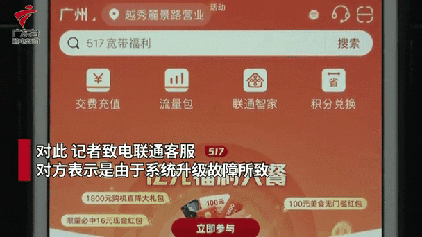 联通充值能退款吗截图