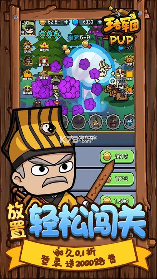 果盘游戏ios无法安装图标