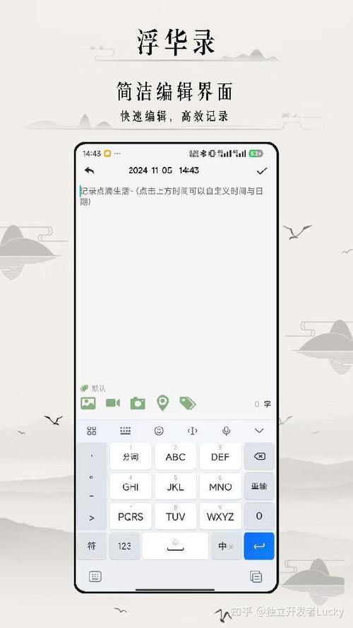 记日记好用的app截图