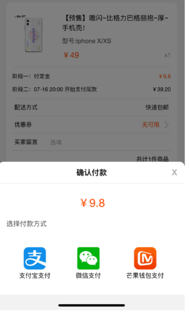 芒果tv我的钱包提现截图