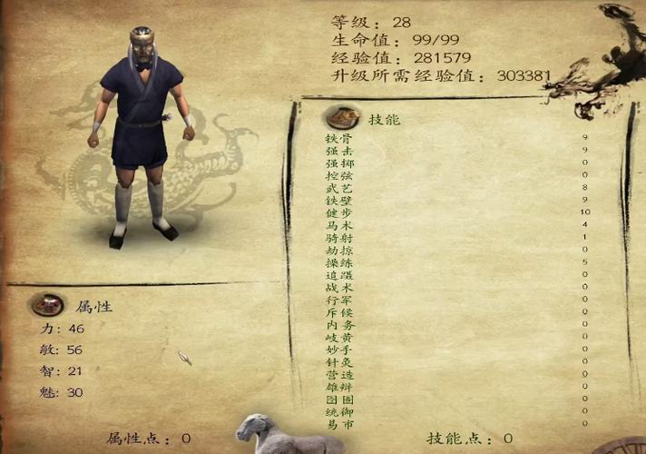 汉匈全面战争npc组合图标
