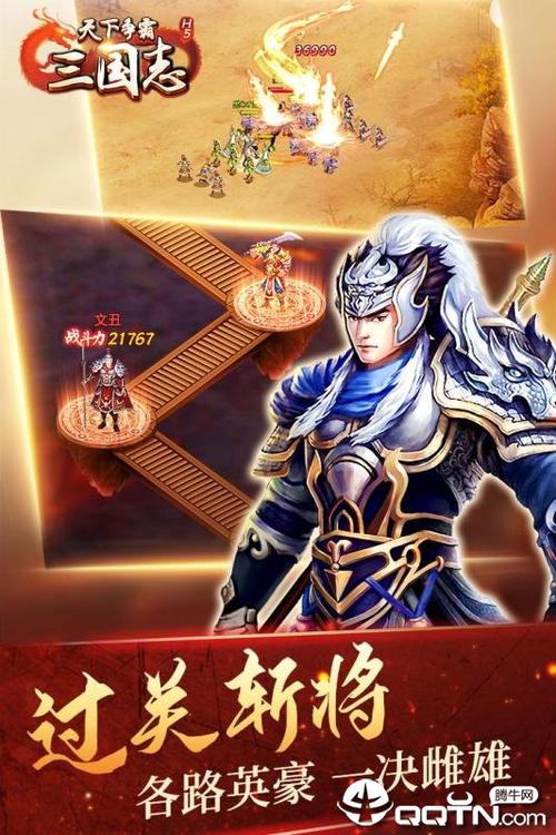 霸三国志大战手游截图