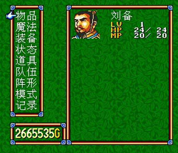 吞食天地3攻略详细图文讲解图标