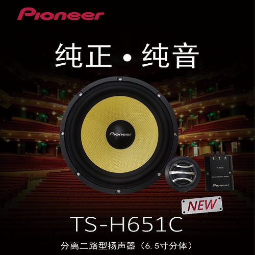 旧先锋音响回收价格表图标