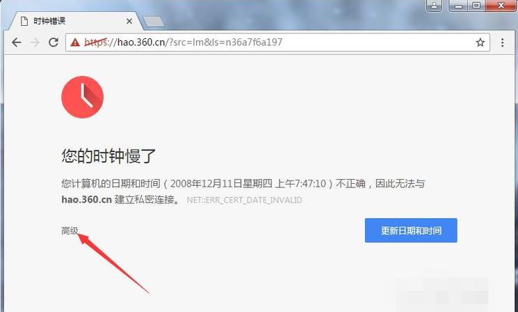 谷歌浏览器用不了显示时钟错误图标