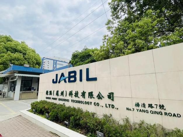 捷普绿点公司座机电话图标