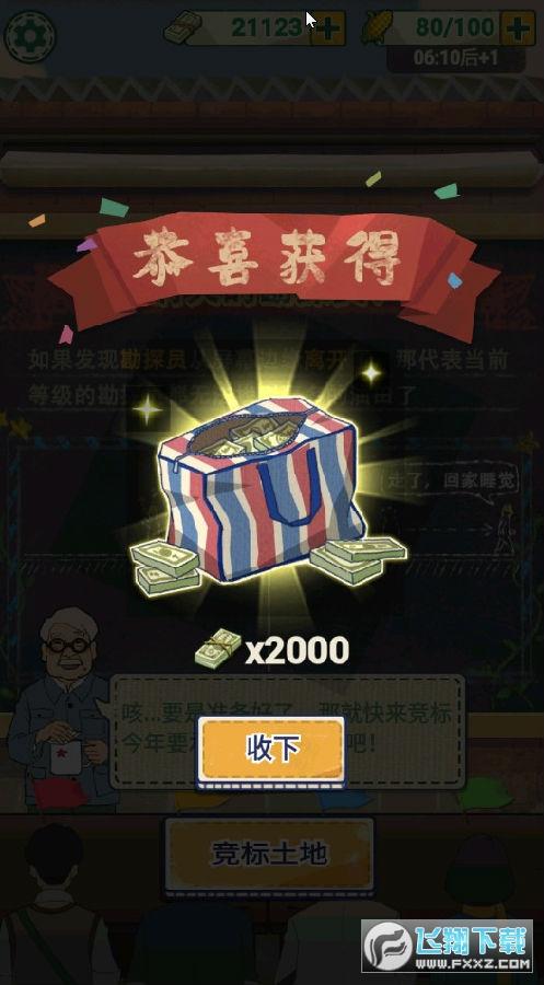 吸油记免广告无限钞票图标