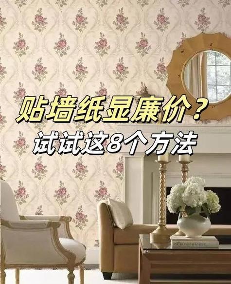 原墙纸不撕能贴新墙纸吗图标