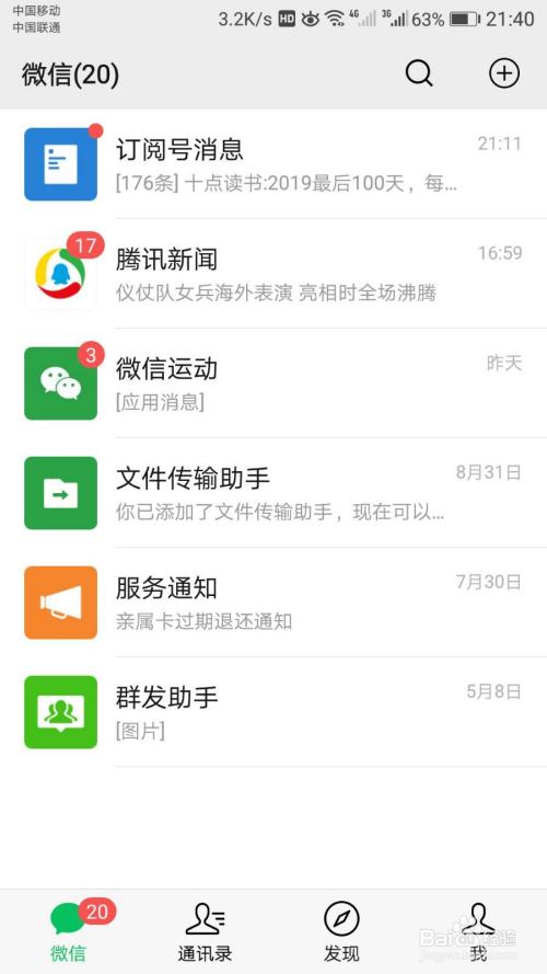 微信怎么截图截图