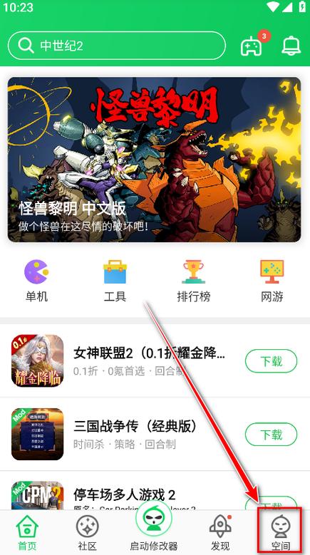 葫芦侠普通安装截图