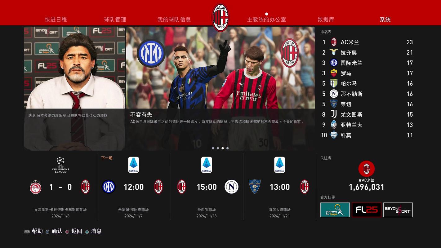 pes2021端游官网图标