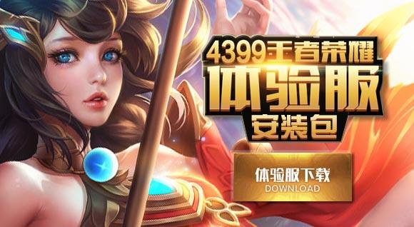 王者荣耀旧版安装包下载图标