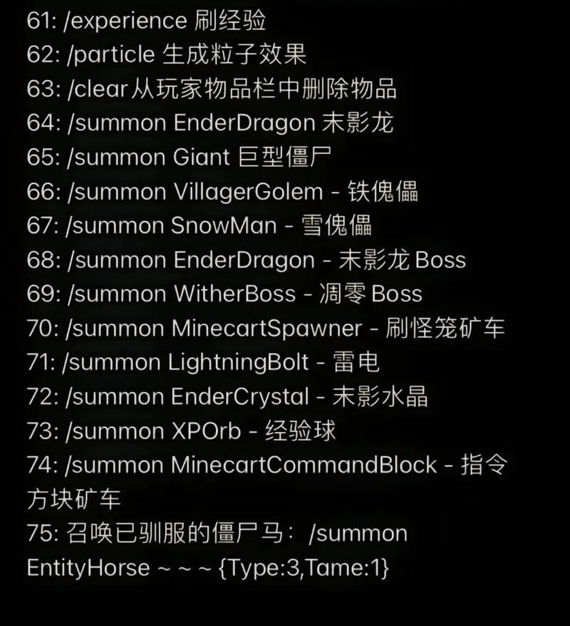 cobblemon神兽刷新指令截图