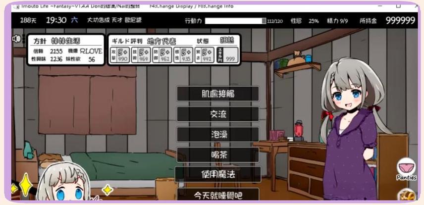妹同居2攻略cg
