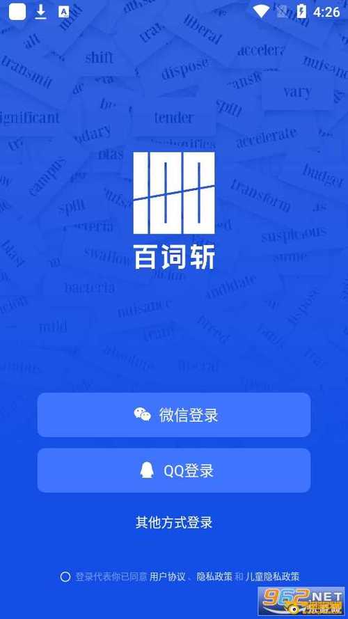 百词斩网页版登录图标