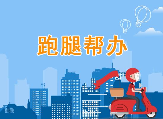 电动车跑腿兼职哪个平台好