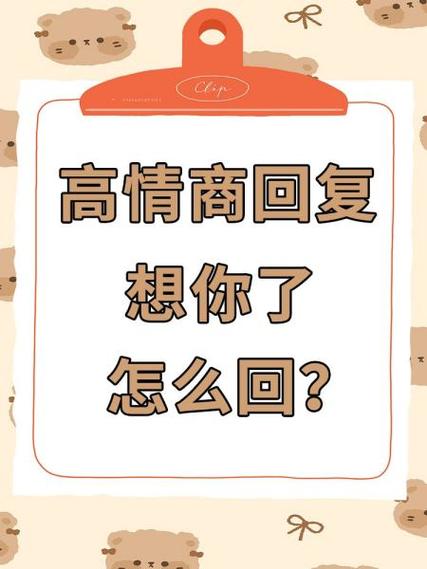比翼双飞高情商回复截图