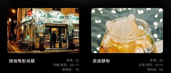 小米手机拍照饱和度怎么调