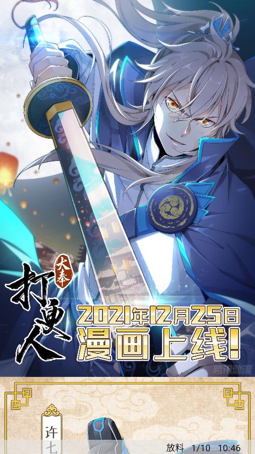 MyComic漫画官方网站图标