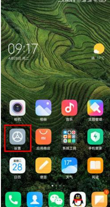 红米熄屏幕显示时间设置图标