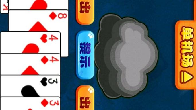 甘蔗斗地主(单机版)图标