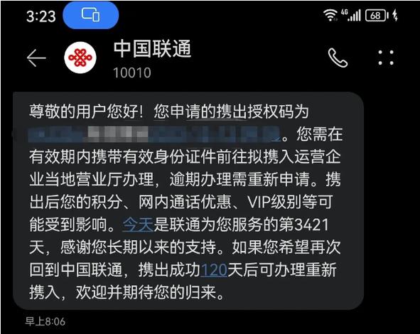 星卡2022版29元永久套餐吗图标