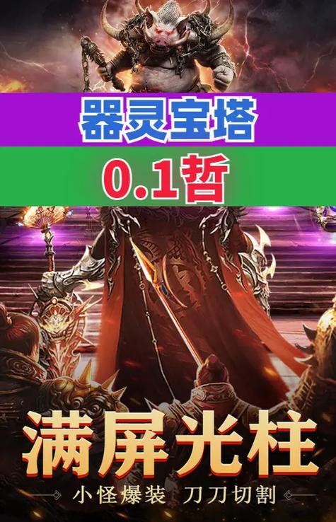 宝塔娱乐APP图标