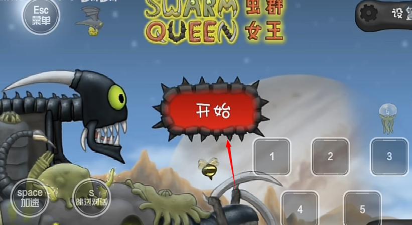 异虫女王中文版游戏亮点游戏截图