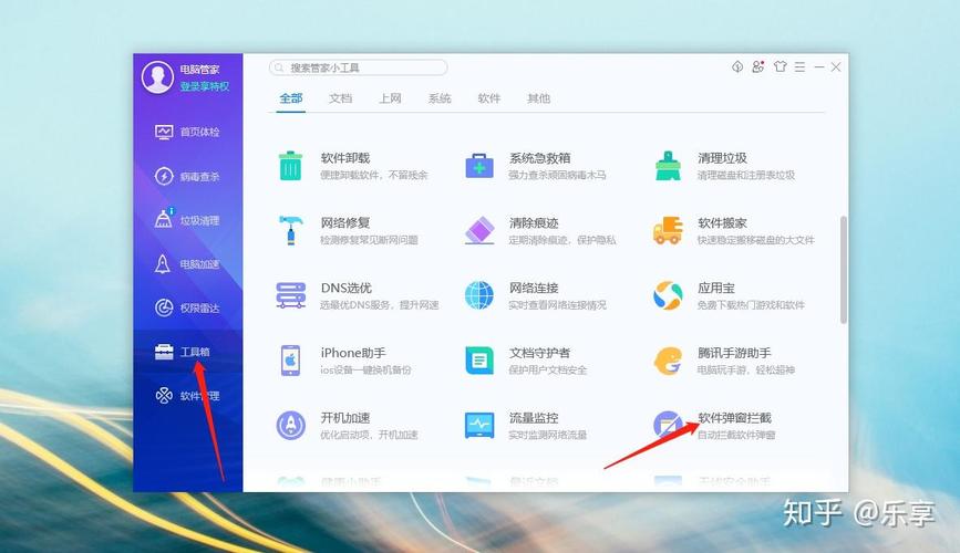 电脑怎么拦截桌面广告图标