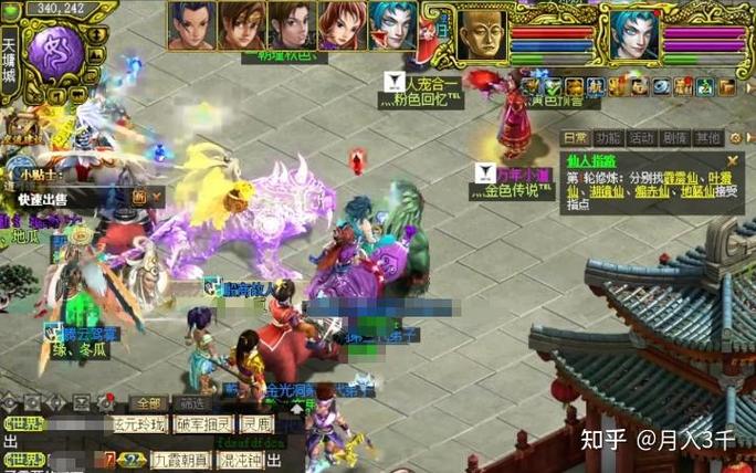 问道押镖路线图标
