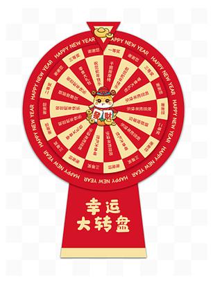 免费转盘截图