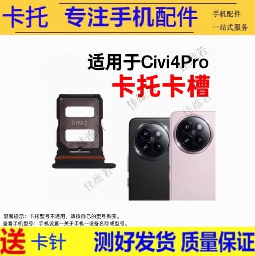 小米手机卡槽怎么正确放卡